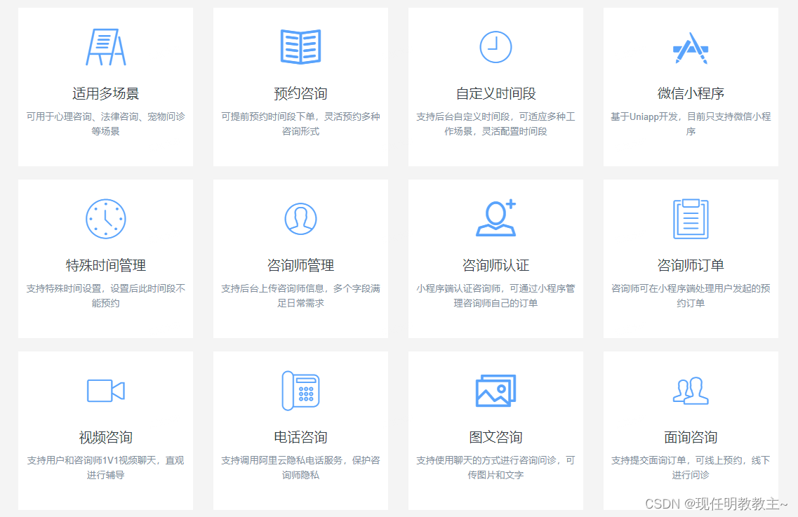 【全开源】预约咨询小程序基于Fastadmin+ThinkPHP和Uniapp_thinkphp 时间段 预约空闲-CSDN博客