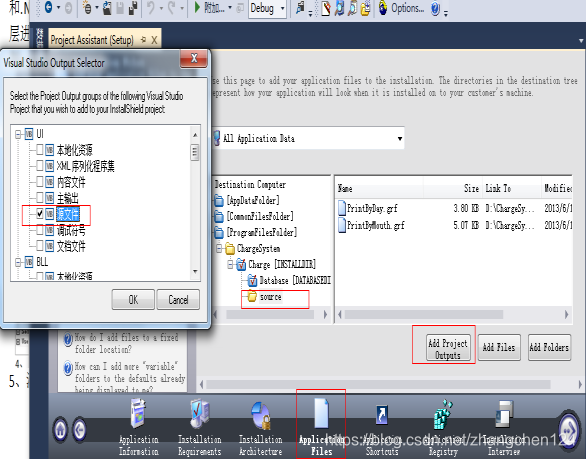 vs2012打包和部署程序成可安装安装包文件(InstallShield-CSDN博客