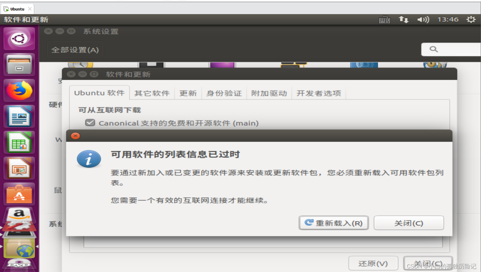 Ubuntu下mininet的安装方法_ubuntu安装mininet-CSDN博客