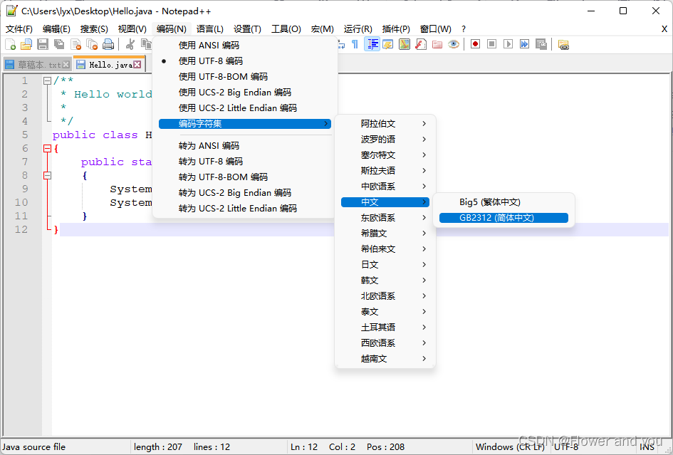 Java 在cmd中使用Javac命令编译Java文件时报错：错误: 编码GBK的不可映射字符_命令提示符java程序编译失败-CSDN博客