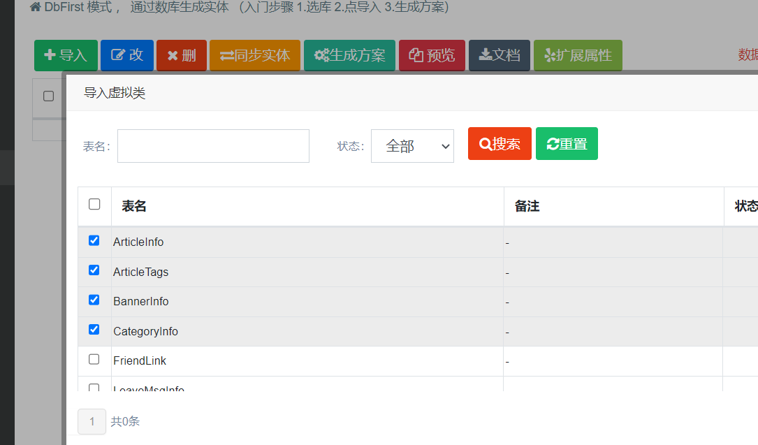 采用SqlSugar的DBFirst相关功能创建数据库表对应的实体类_sqlsugar dbfirst-CSDN博客