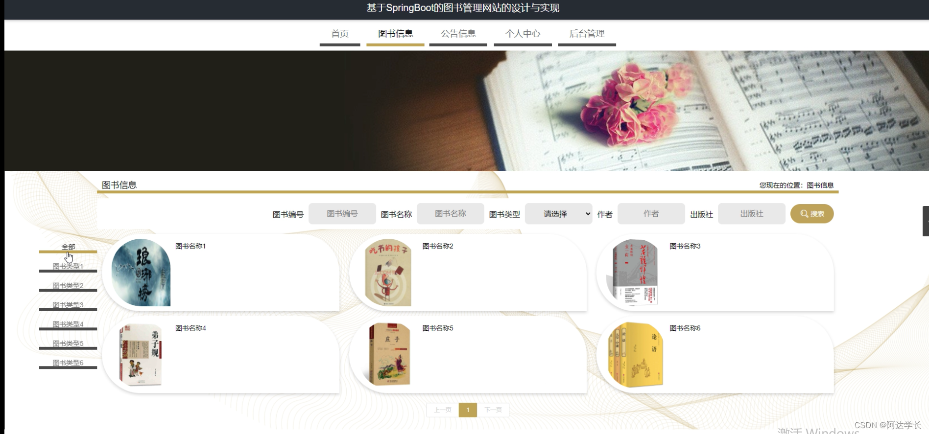 Springboot毕设项目基于SpringBoot的图书管理网站的设计与实现tlgetjava+VUE+Mybatis+Maven+Mysql+sprnig）_springboot ...