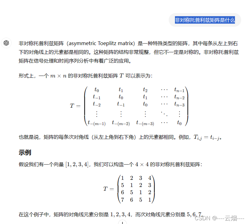 toeplitz matlab函数及非对称脱普利兹矩阵_matlab toeplitz函数-CSDN博客