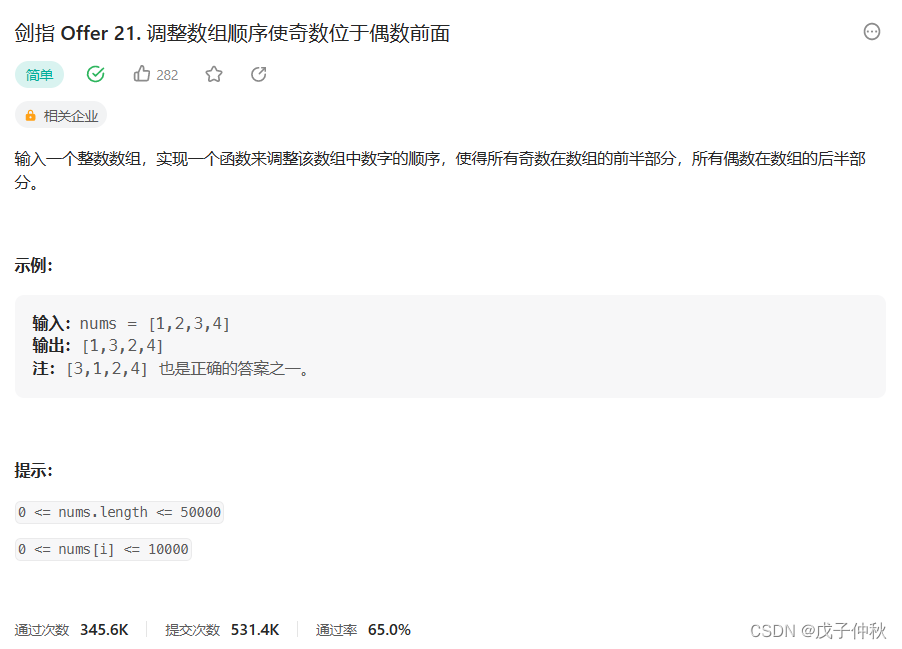 【leetcode】剑指 Offer（8）leetcode 剑指offer8leetcode Csdn博客