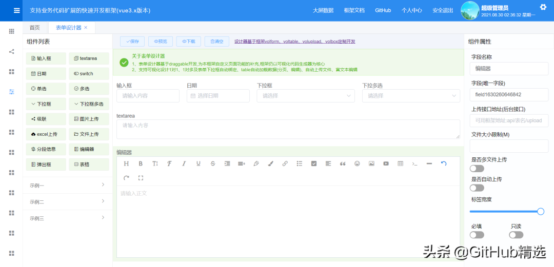 开箱即用的开源管理系统做项目_scui admin-CSDN博客