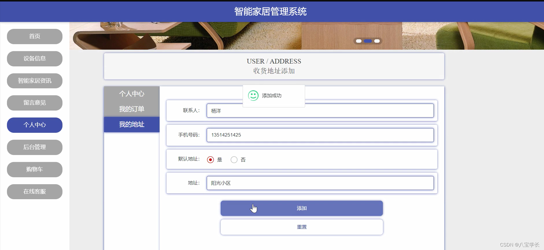 Springboot毕设项目智能家居管理系统qhy2njava+VUE+Mybatis+Maven+Mysql+sprnig）_芊芊家居后台管理系统-CSDN博客
