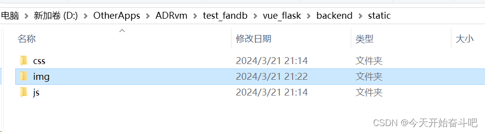 00000基础搭建vue+flask前后端分离项目_flask+vue前后端项目-CSDN博客