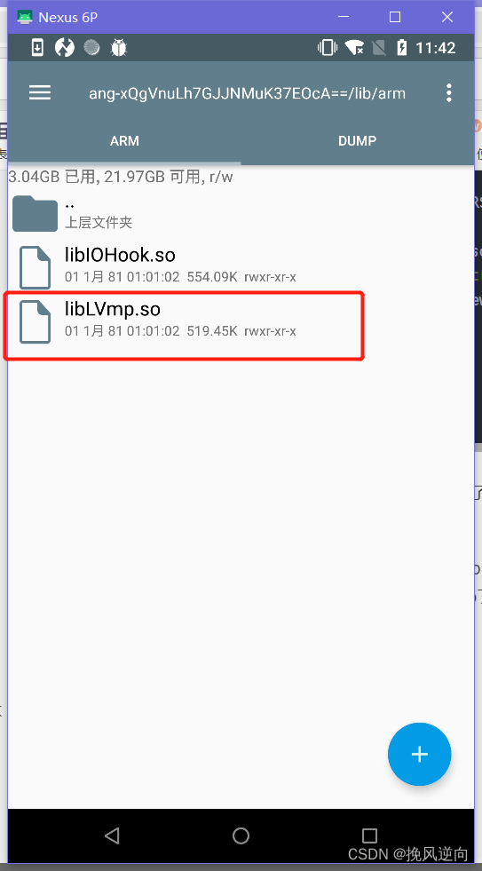 【安卓逆向】xposed hook native 函数_dobby hook-CSDN博客