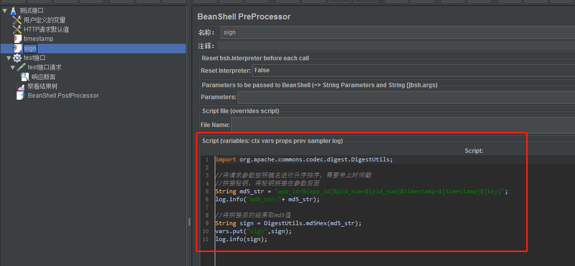JMeter处理接口签名之BeanShell实现MD5加密_jmeter处理加密接口-CSDN博客
