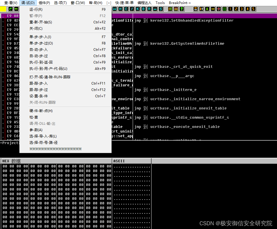 逆向工程：OD与x64dbg动态调试工具解析-CSDN博客