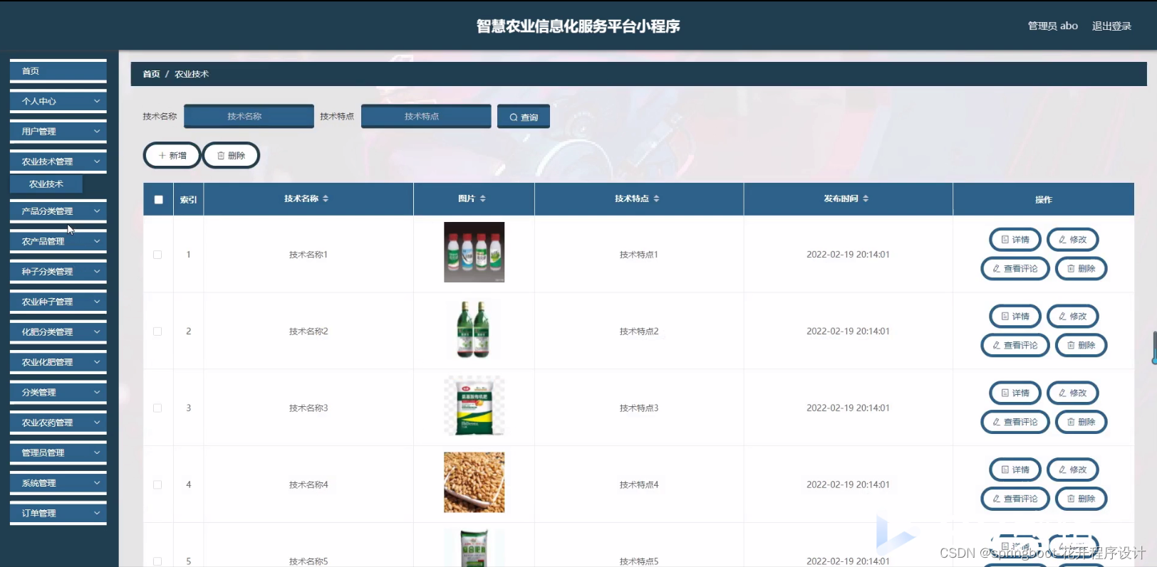 Java计算机毕业设计智慧农业信息化服务平台小程序【附源码远程部署程序mysql】算法应用在农业类小程序 Csdn博客