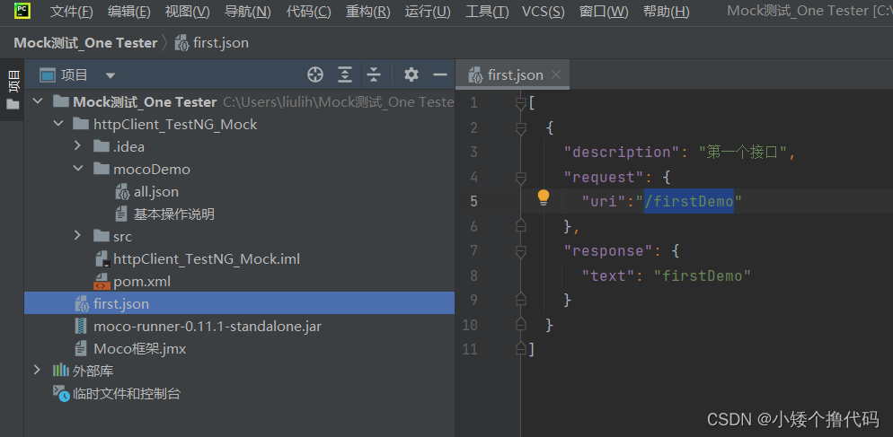 Moco框架：Java环境下的Mock服务搭建与使用指南-CSDN博客