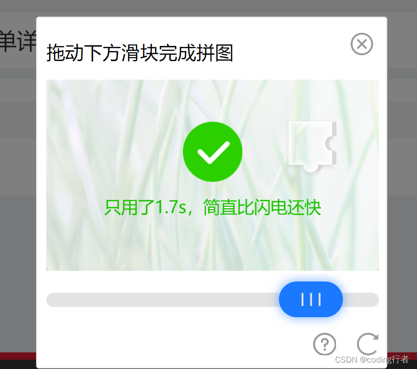 通过PyAutoGUI+DrissionPage+Cv2，实现滑块的自动验证_pyautogui滑块-CSDN博客