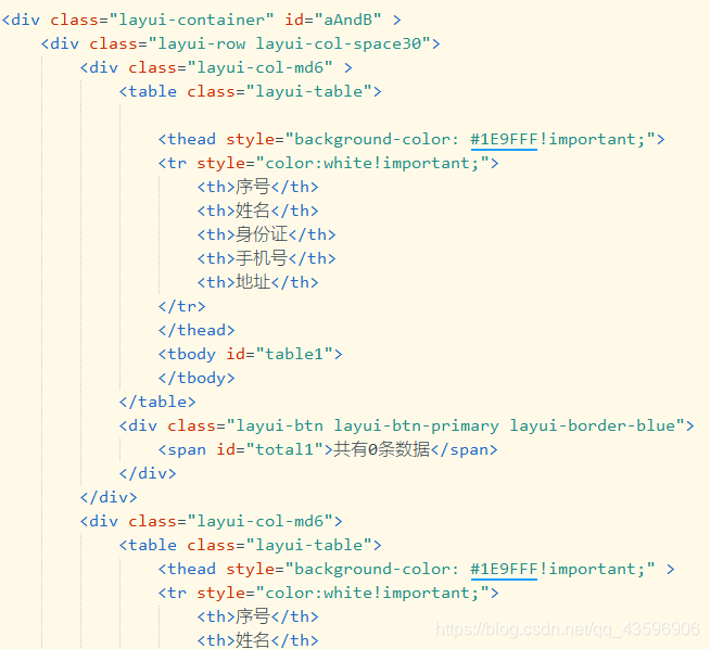 使用layui和JavaScript实现Excel导入、对比及导出功能-CSDN博客