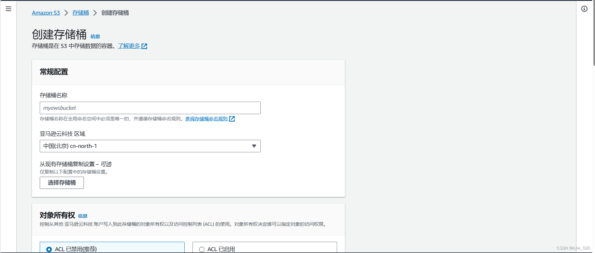 SpringBoot 整合 Amazon s3 保姆级_software.amazon.awssdk-CSDN博客
