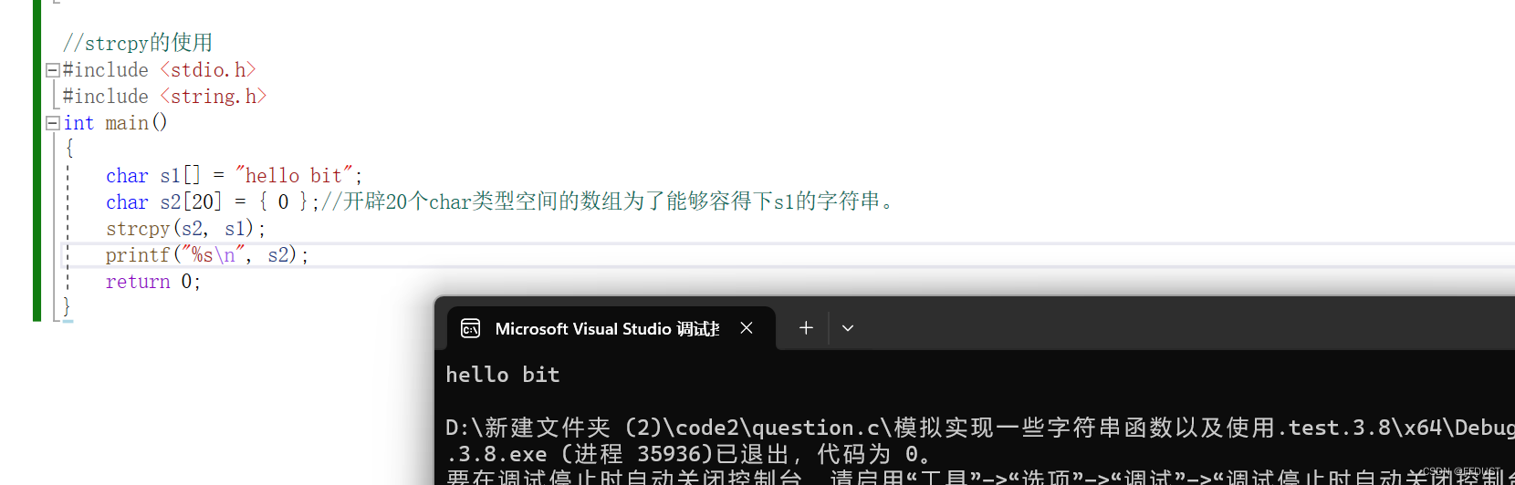 C语言-strlen、strcpy、strcat的使用以及模拟实现_strlen 和 strcat-CSDN博客