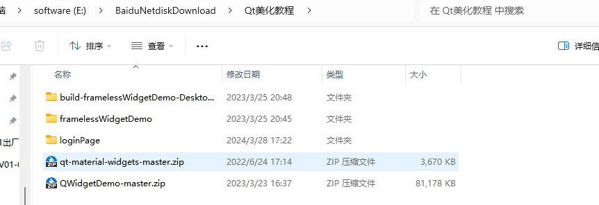 Qt-material-widgets库的导入和使用-CSDN博客