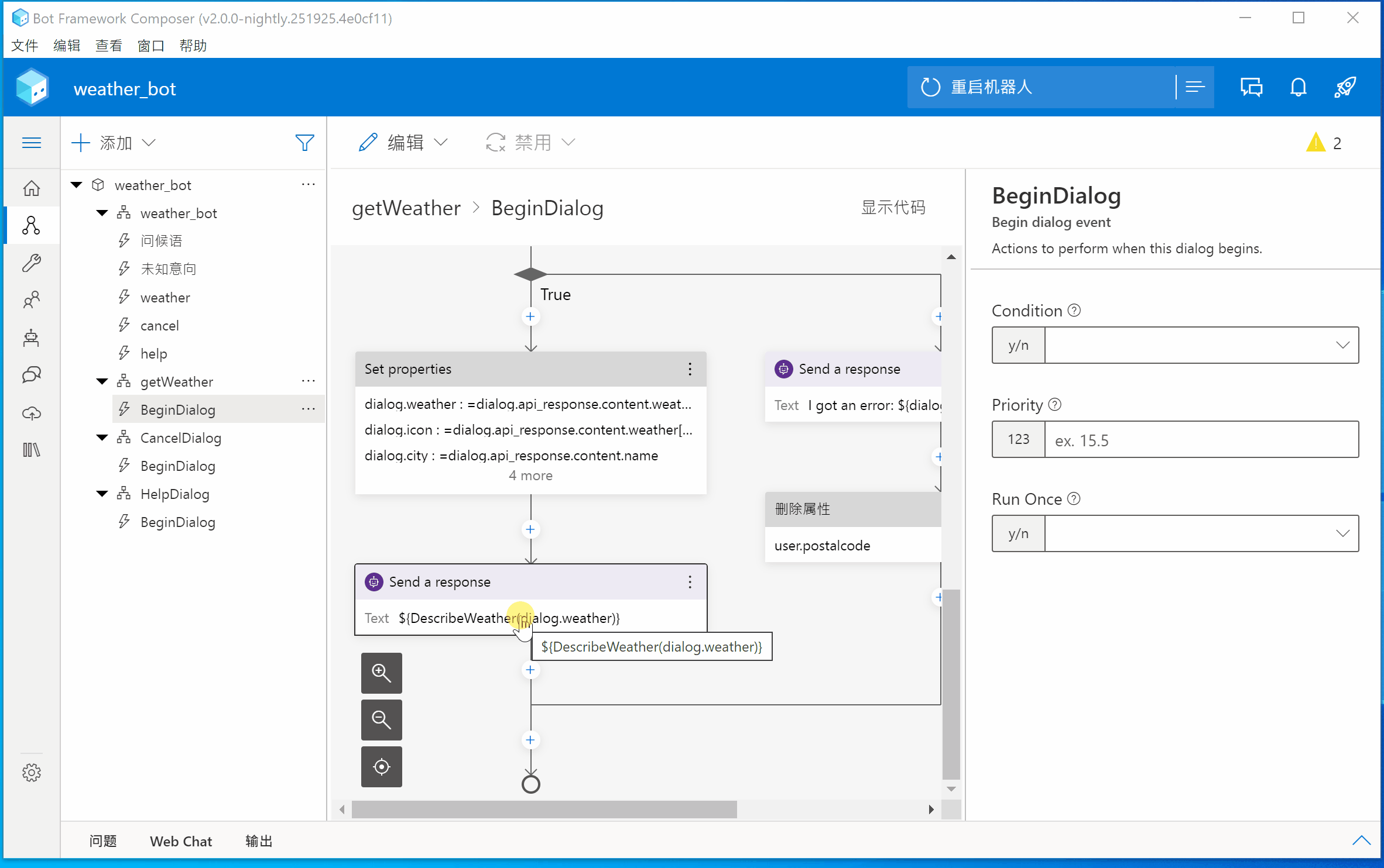 【Azure 机器人】微软Azure Bot 编辑器系列(5) : 机器人的卡片式回复 (The Bot Framework Composer tutorials)_azure set own ...