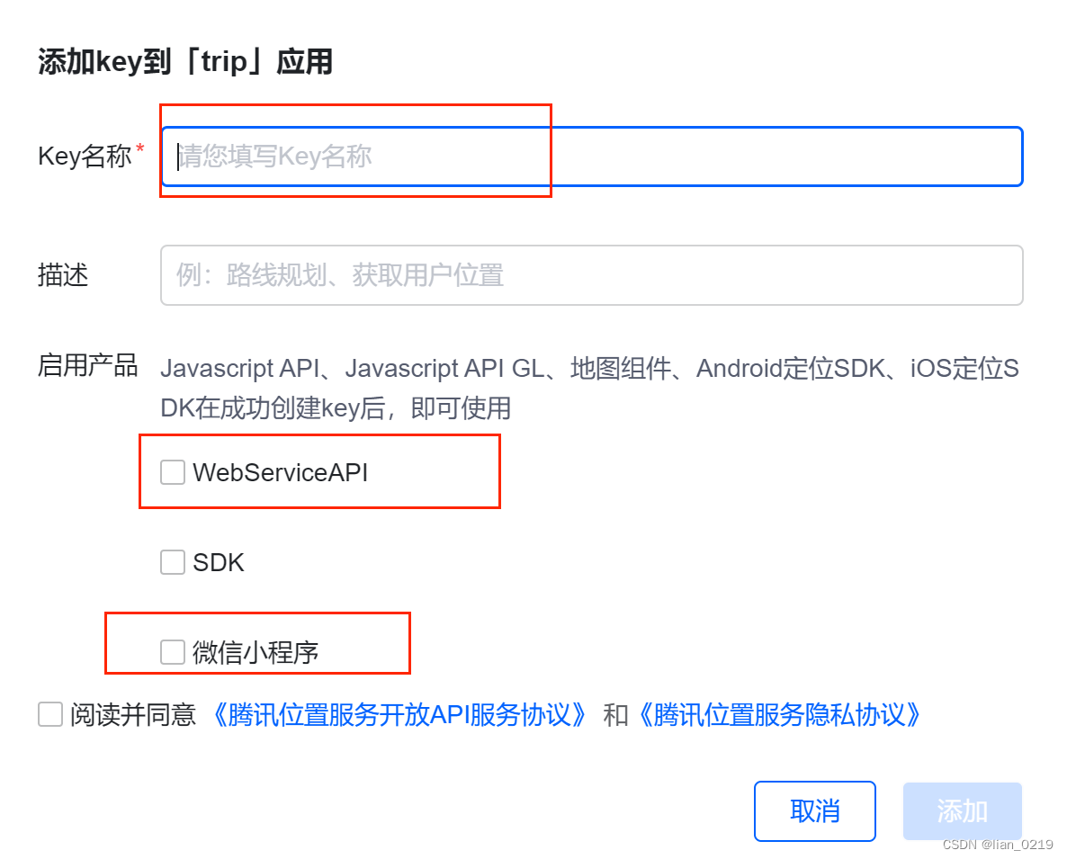 uni-app 腾讯地图使用_uniapp 腾讯地图-CSDN博客