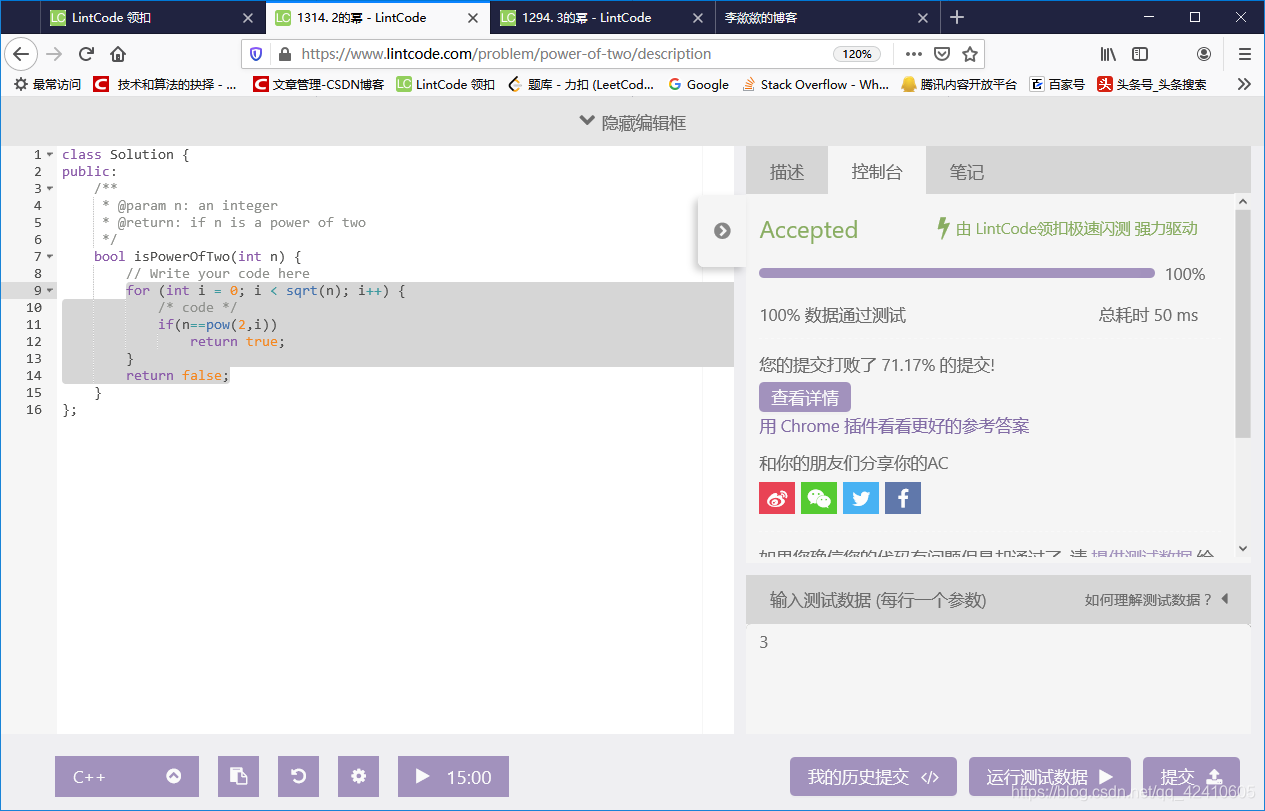 LintCode 题目：2的幂_用 o(1) 时间检测整数 n 是否是 2 的幂次。 样例:n=4,返回 true;python-CSDN博客