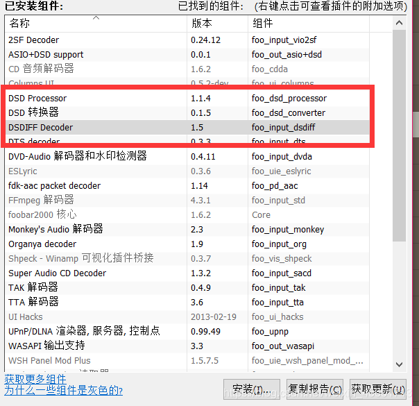 Foobar2000目前最强解码方案_asioproxy-CSDN博客