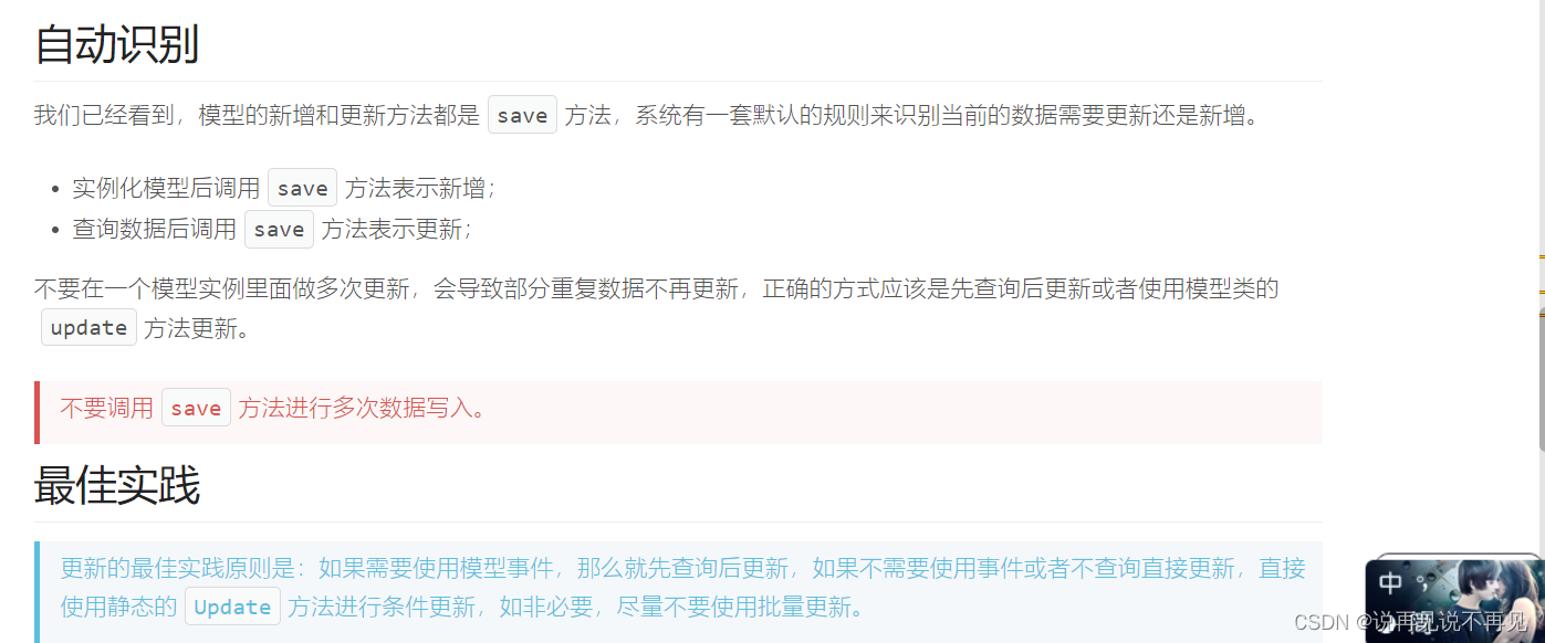 tp6 使用update更新数据，update_time字段未更新_tp6 update-CSDN博客