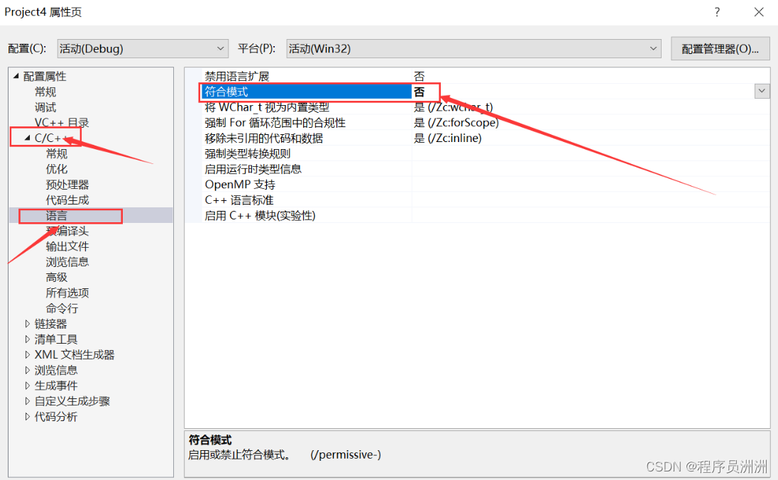 vs2017中C2440错误：“初始化”：无法从const char[6]转换为char*问题解决-CSDN博客