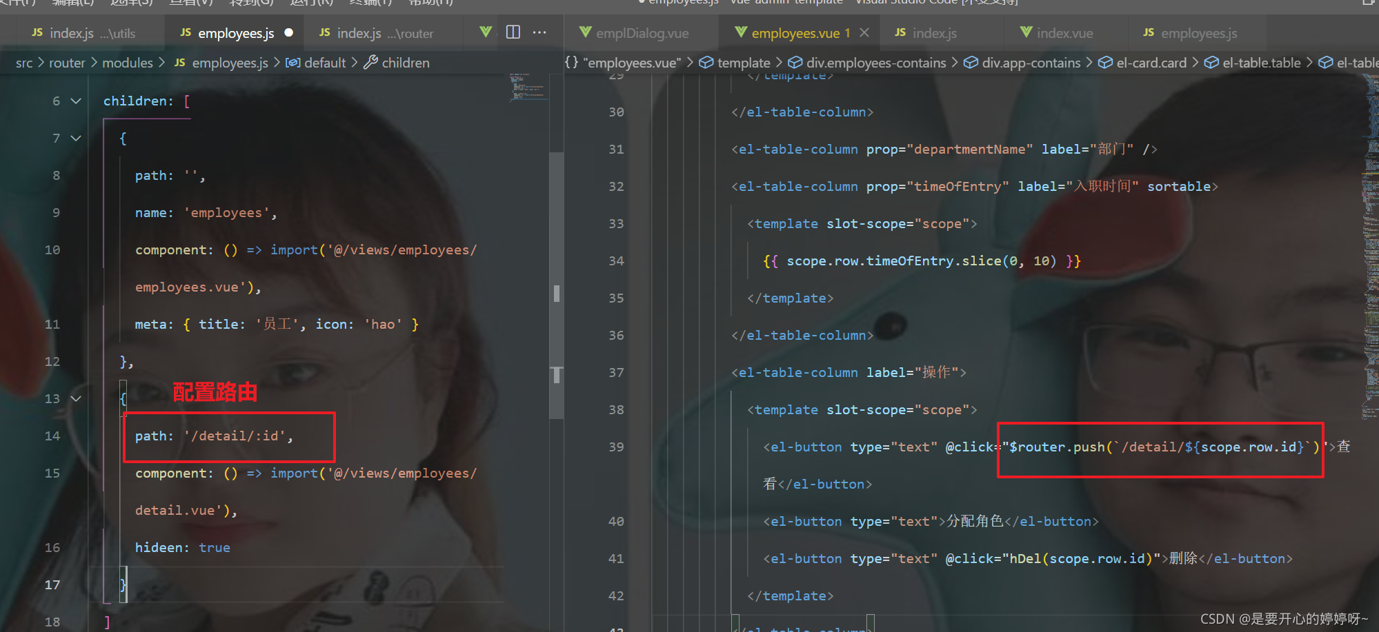 页面跳转携带id及获取_this.$route.params.id获取到的id是string类型还是long类型-CSDN博客