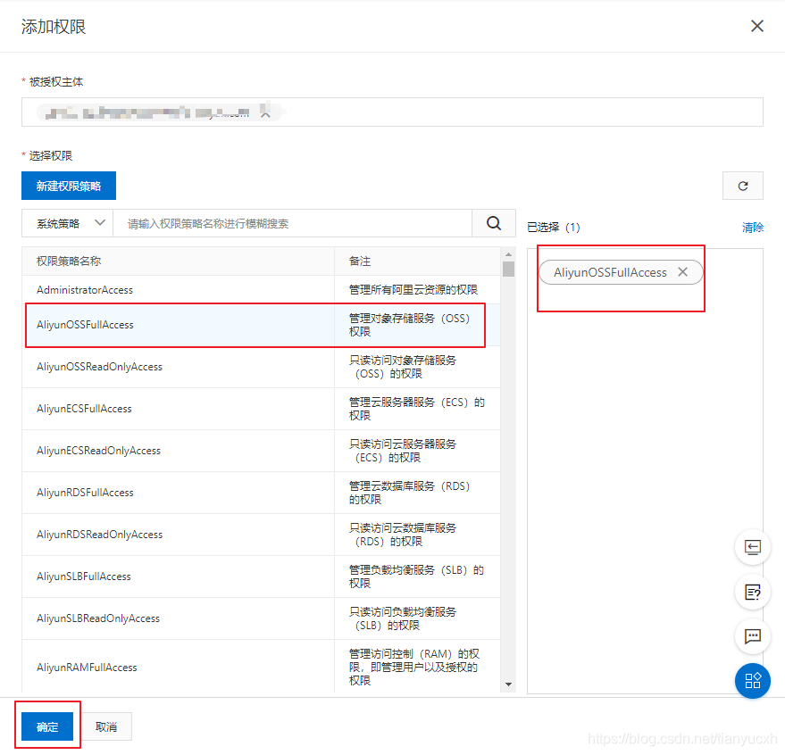 使用PicGo+阿里云OSS搭建Markdown图床_hexo picgo 阿里云-CSDN博客
