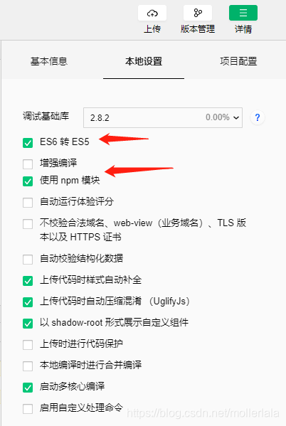 微信小程序使用npm方式增加jsencrypt rsa加密验证_npm jsencrypt-CSDN博客