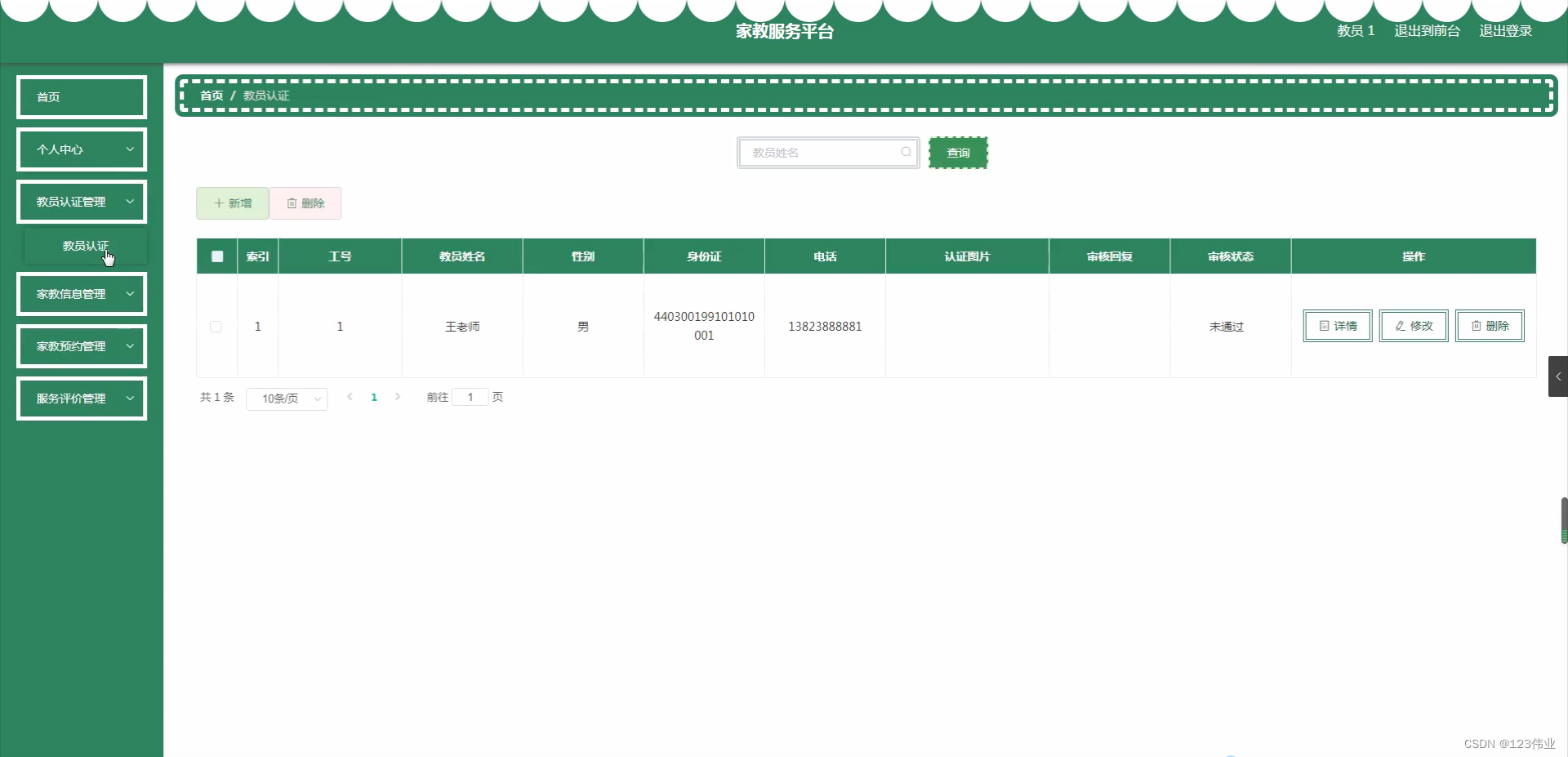 ssm毕设项目家教服务平台y467g（java+VUE+Mybatis+Maven+Mysql+sprnig）_家教服务平台毕设-CSDN博客