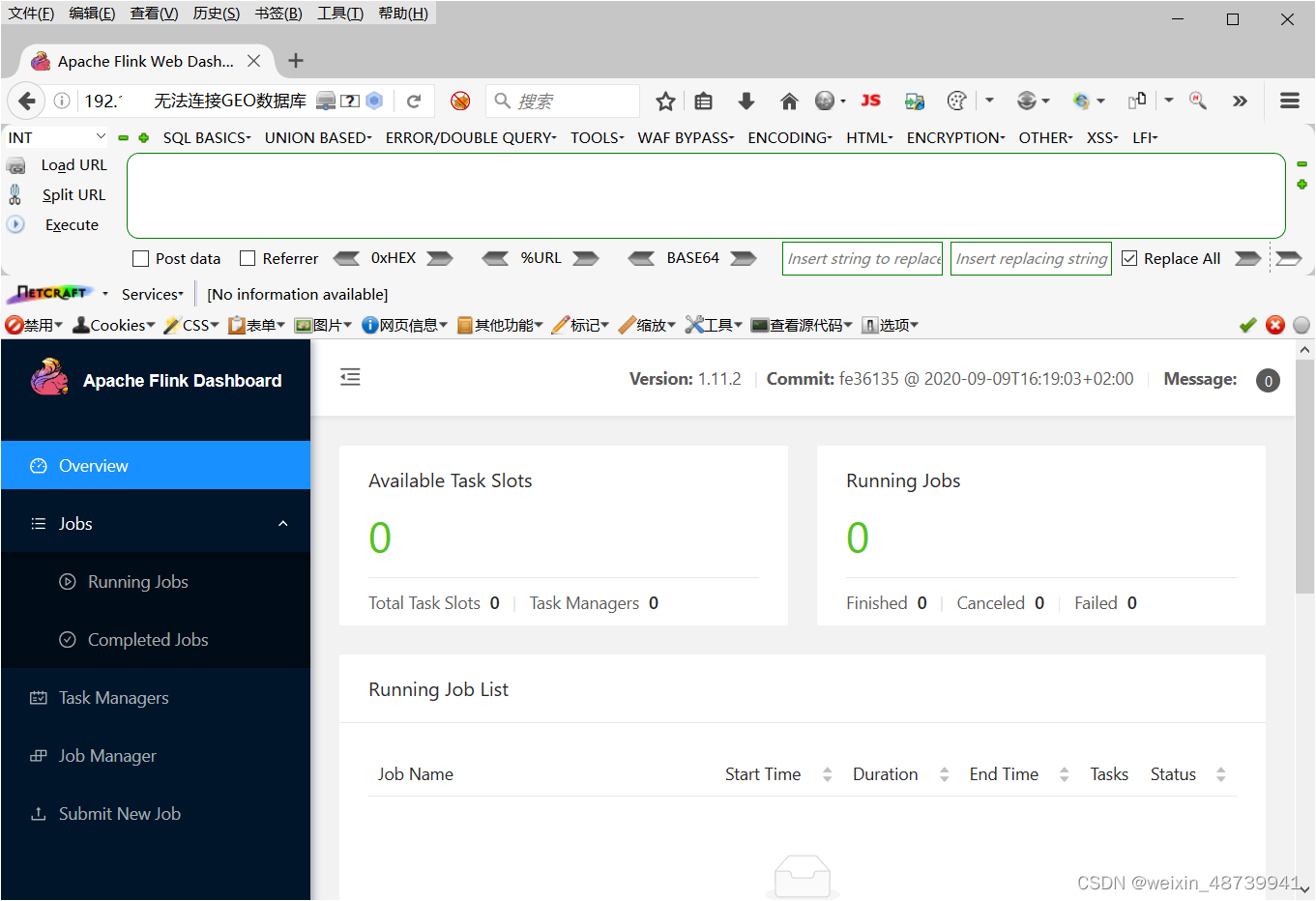 Apache Flink jobmanager/logs Path Traversal(CVE-2020-17519)和Nginx 越界读取缓存漏洞漏洞复现-CSDN博客