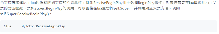 1. 研究SluaUnreal中lua代码和C++BP的衔接关系_slua中c++和lua的交互-CSDN博客