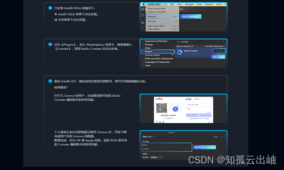 Baidu comate智能编程助手评测_comate评测-CSDN博客
