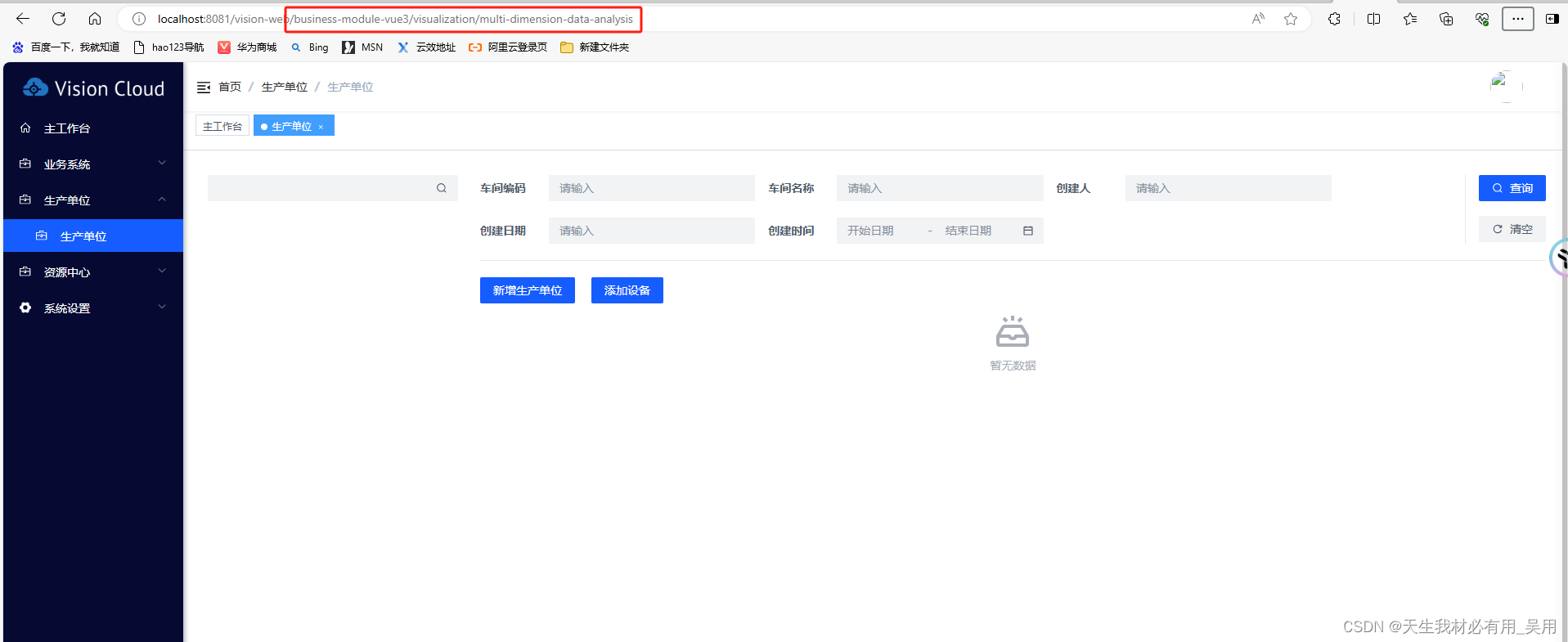 基于vue2基座接入vue3+vite+ts+arcoDesign进行vue3子应用改造详细步骤真实项目实战保姆教学附带nginx配置_vue2+qiankun引入vue3子服务部署到线上需要 ...