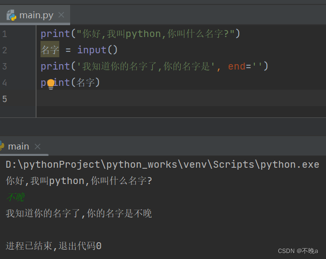 python-破坏代码 day1_python自毁代码-CSDN博客