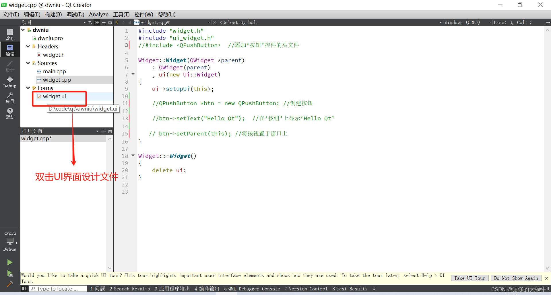 实现Hello Qt 程序_hello.qt程序运行效果-CSDN博客