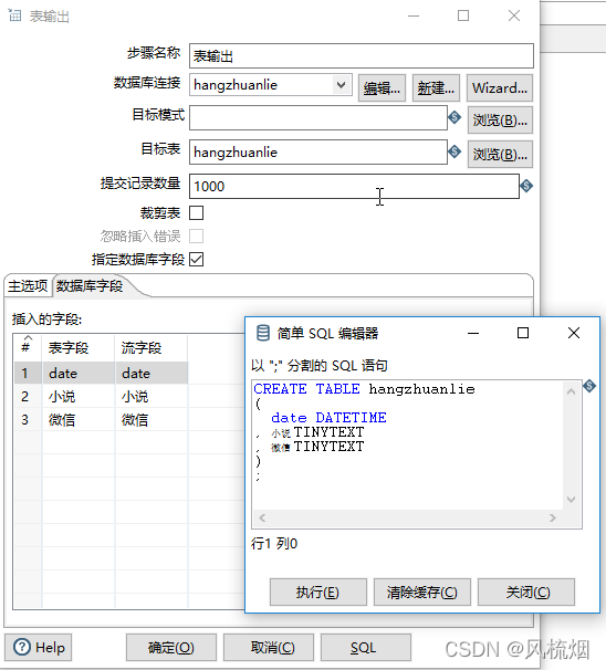 Excel到MySQL：Kettle教程实现数据行转列并导入-CSDN博客