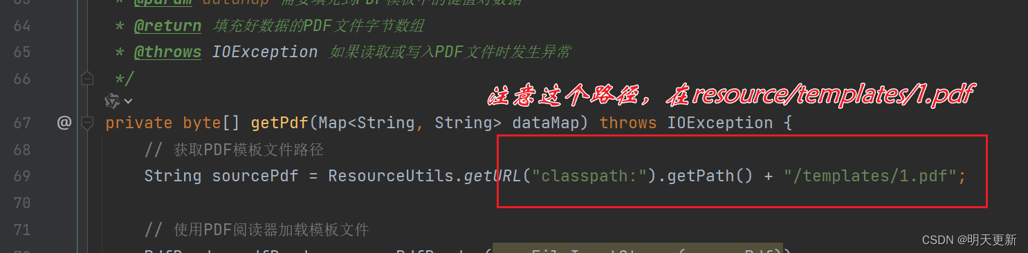SpringBoot整合PDF动态填充数据并下载！！！_springboot 下载pdf-CSDN博客