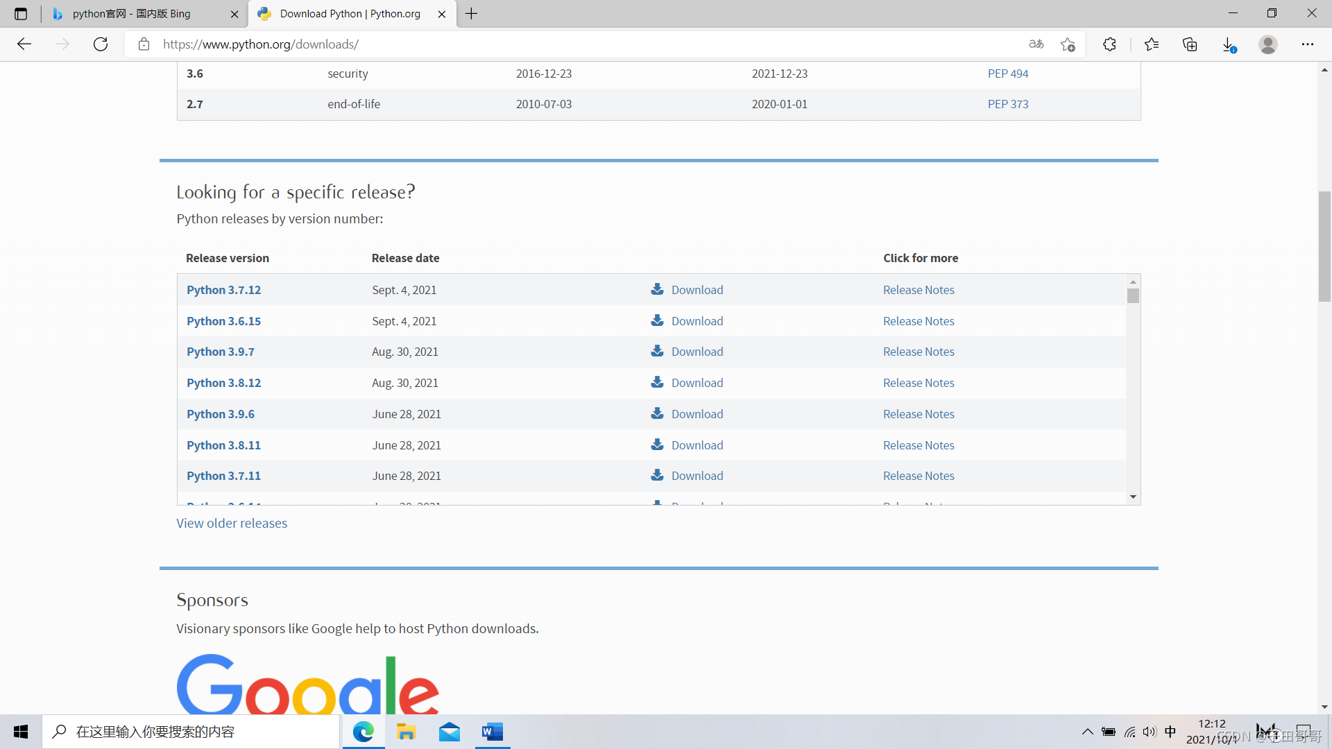 Windows配置Python环境_python winsw-CSDN博客
