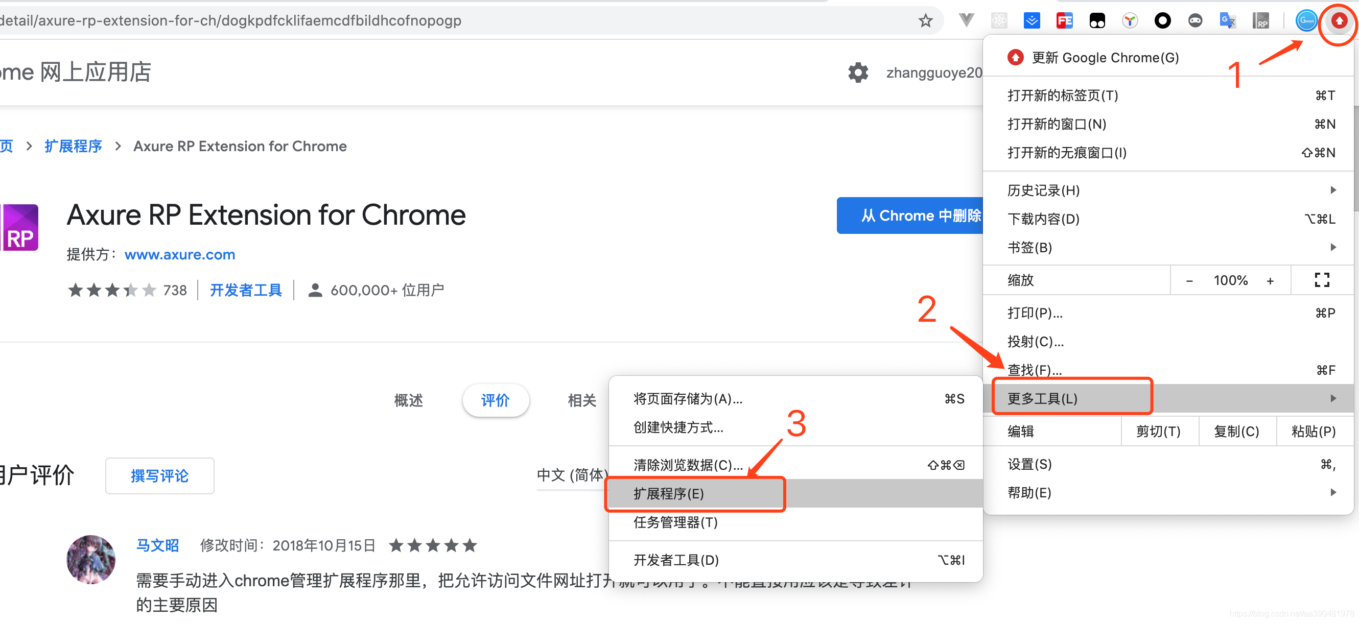 安装了Axure RP Extension插件，打开设计原型html还提示安装？_allow access to file urls-CSDN博客