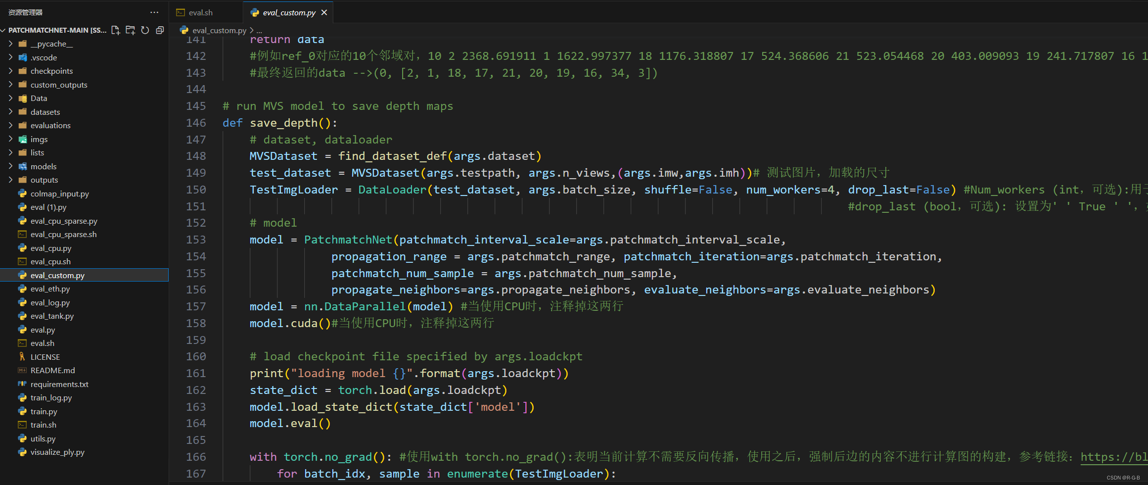 PatchMatchNet 代码注释版 下载 （注释非常详细，较源码结构有调整，使用起来更方便）_patchmatchnet代码-CSDN博客