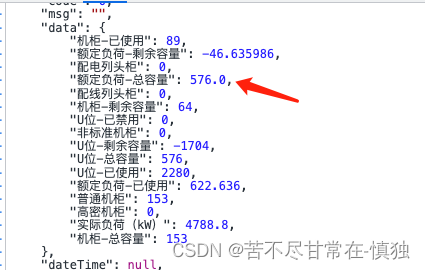 利用jsonlint解决Long类型后台返回id 取值错误的问题_jsonlint.js-CSDN博客