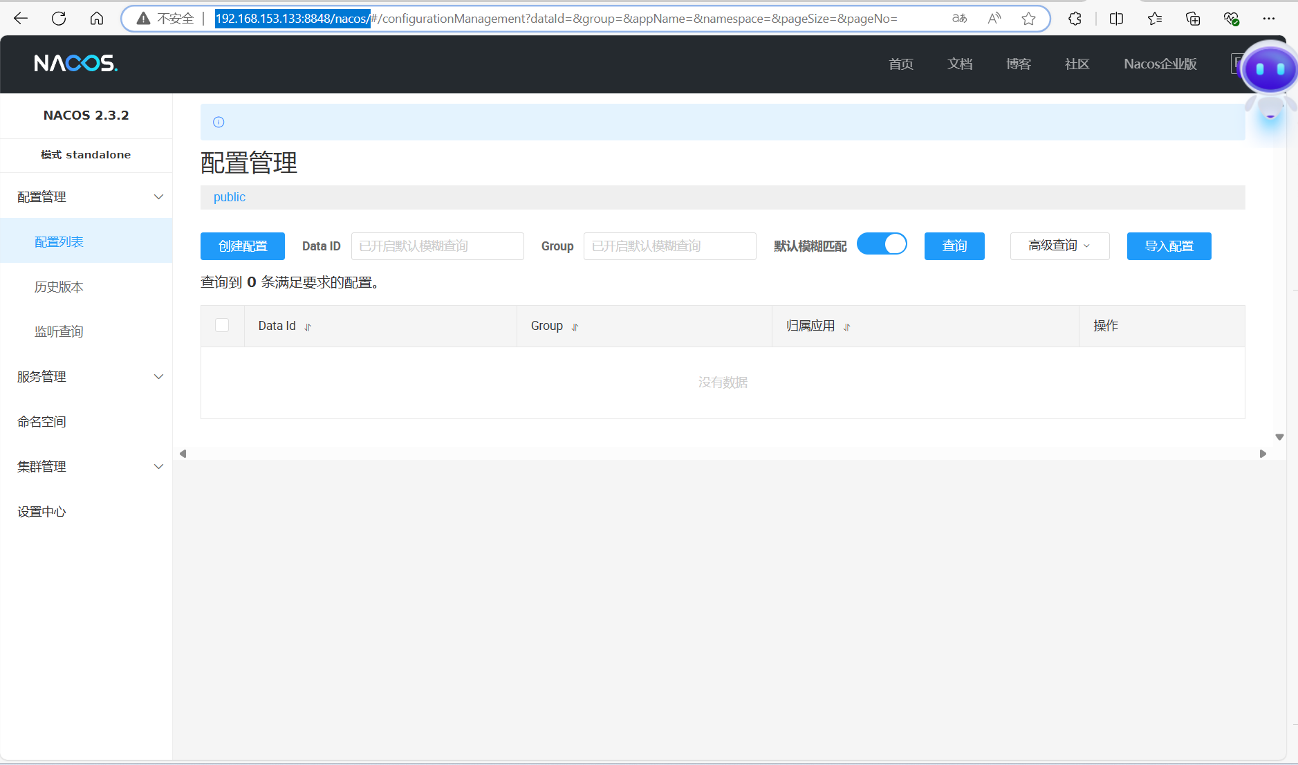 nacos 1day保姆级复现_nacos靶场-CSDN博客