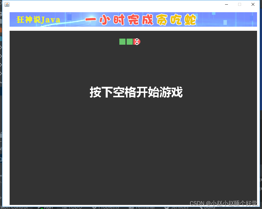 Java学习 Gui编程 让小蛇动起来java 鬼编程 Csdn博客