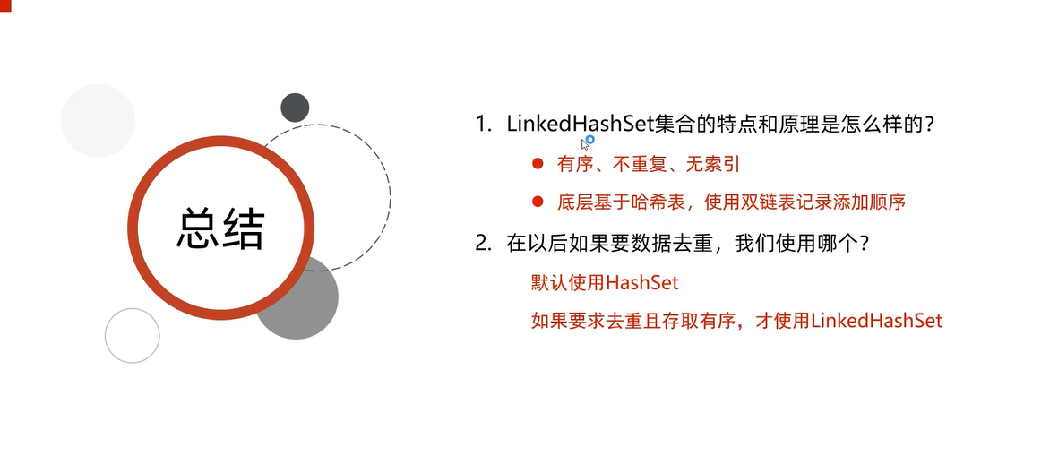 java202303java学习笔记第三十二天hashset和linkhashset区别3-CSDN博客