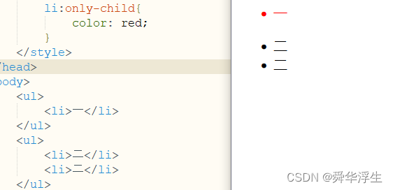 HTML5入门学习笔记——四、CSS3选择器_e[att^=value]属性选择器-CSDN博客