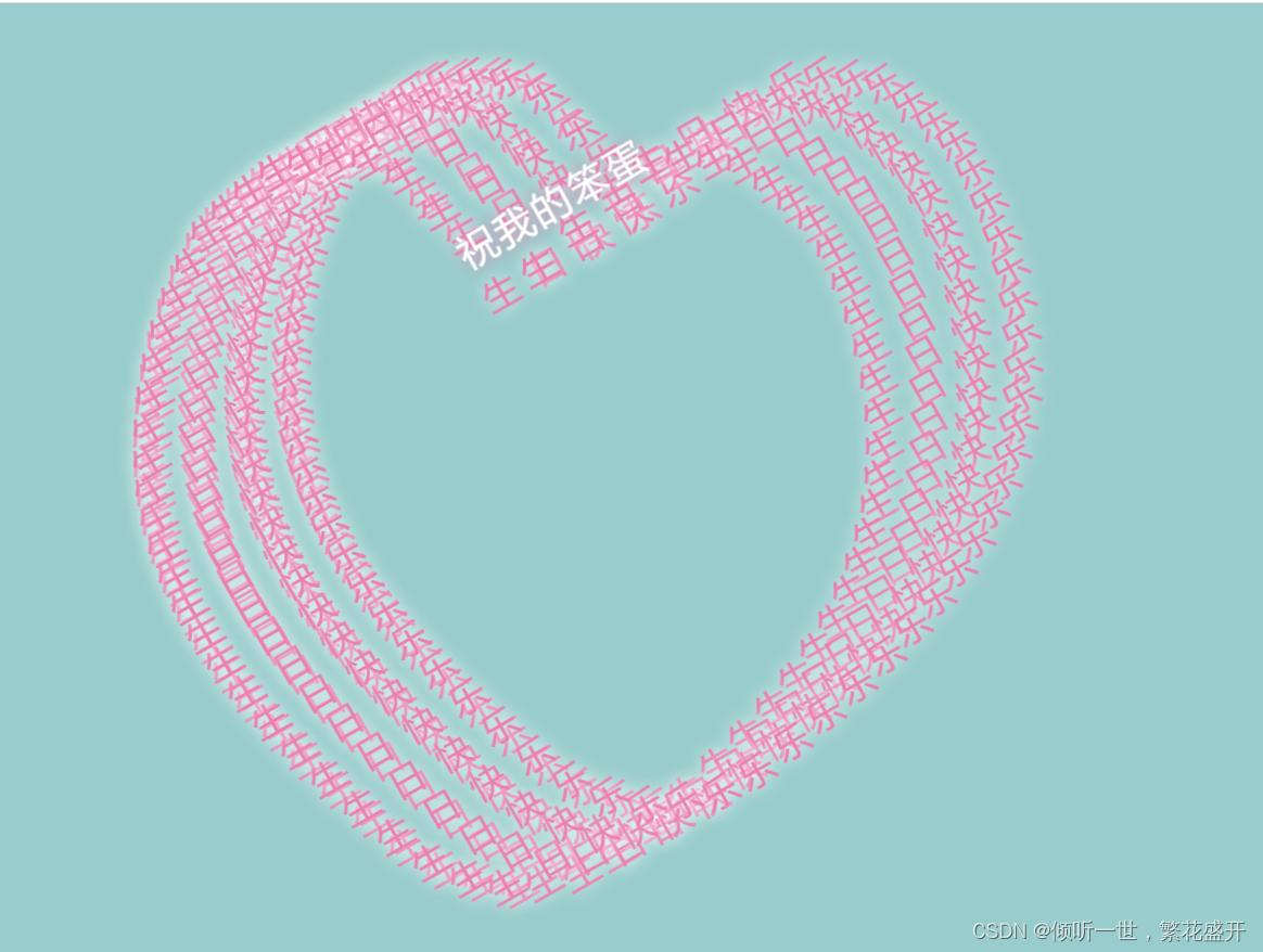 HTML+Css语言的动态爱心代码展示_html心形动画代码-CSDN博客