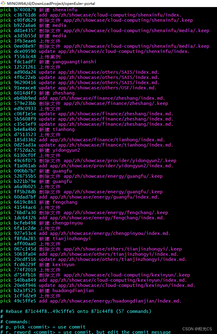 Git如何将多个commit合并一个commitgit将多个commit合成一个commit Csdn博客