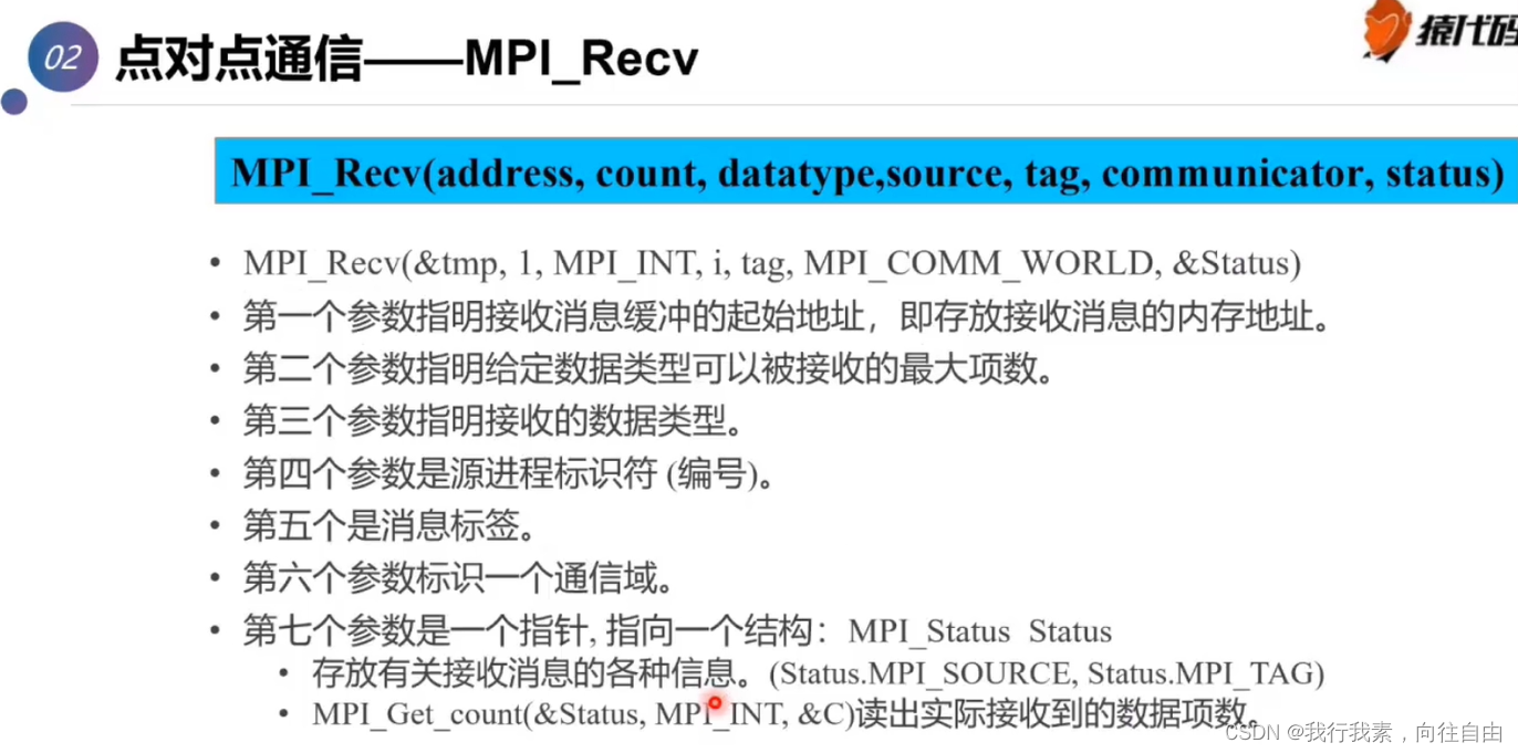 MPI编程-CSDN博客